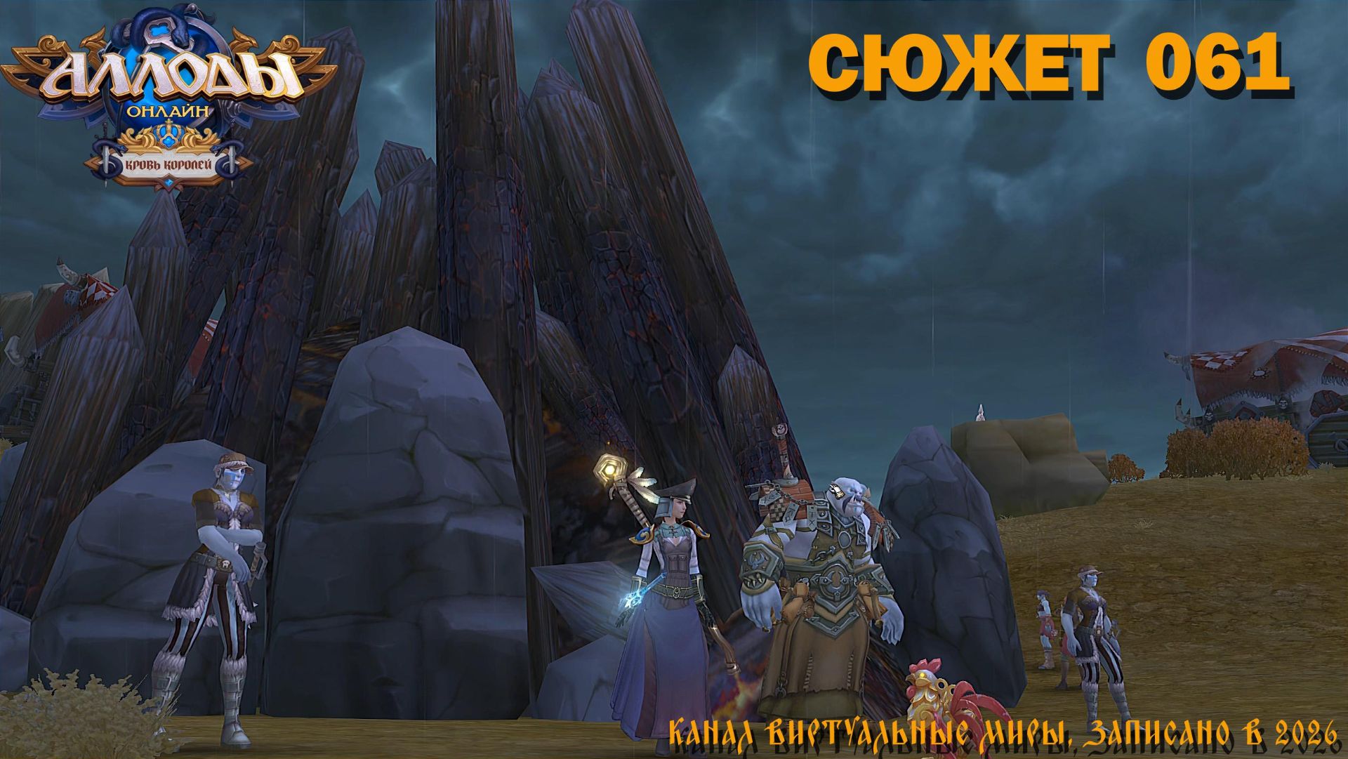 Остров Праведных - Аллоды онлайн. №61