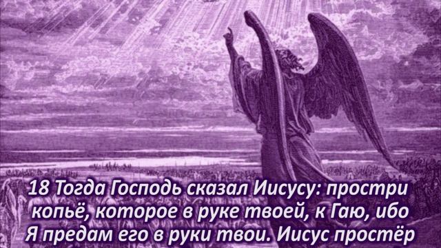 Чтение святых писаний перед диктовкой Архангела Уриила