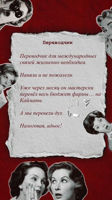 переводчик