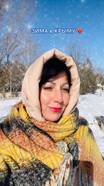 Красота ❄️