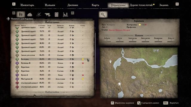 Medieval Dynasty #25 (Без комментариев)