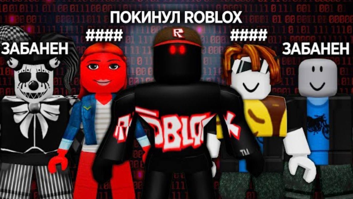 История КРУПНЕЙШИХ хакеров Роблокса. часть 2