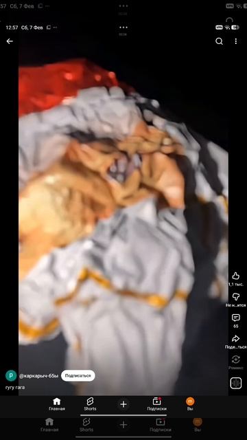 ГУГУ ГАГА ОРИГИНАЛ