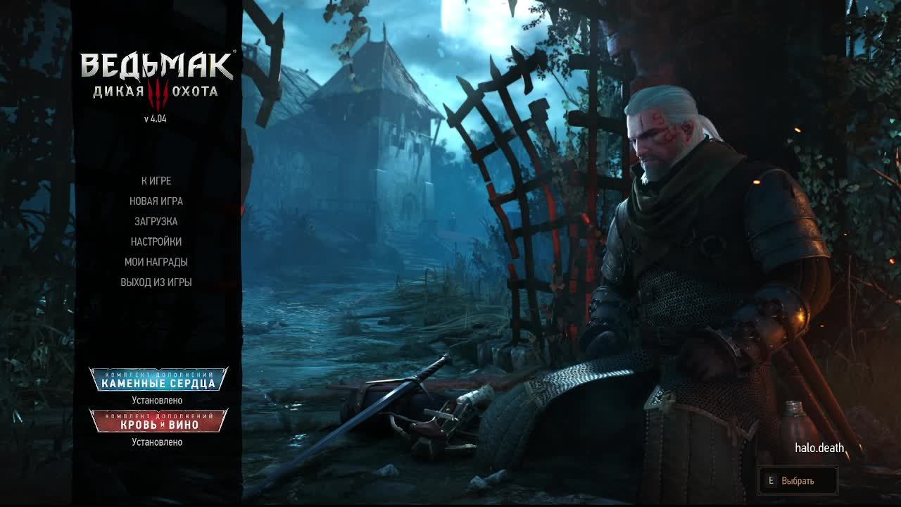 Ведьмак 3 дикая охота прохождение 3