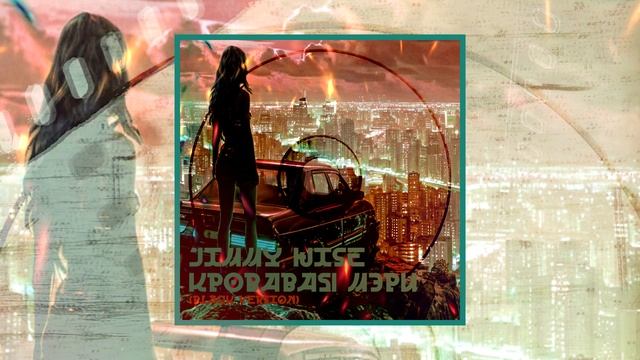 Jimmy Wise - КРОВАВАЯ МЭРИ (Black Version) (Новинка)