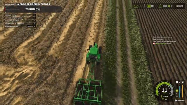 СТРИМ В FS25