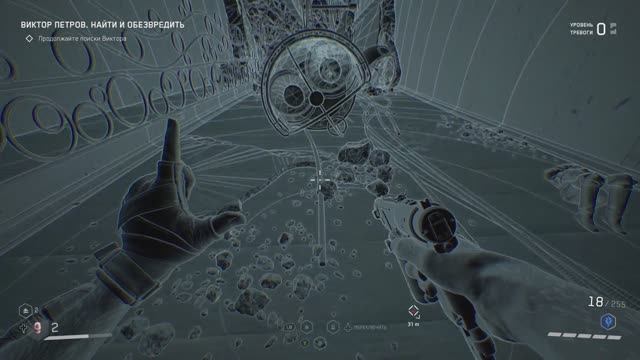 AtomicHeart.Новая_игра+