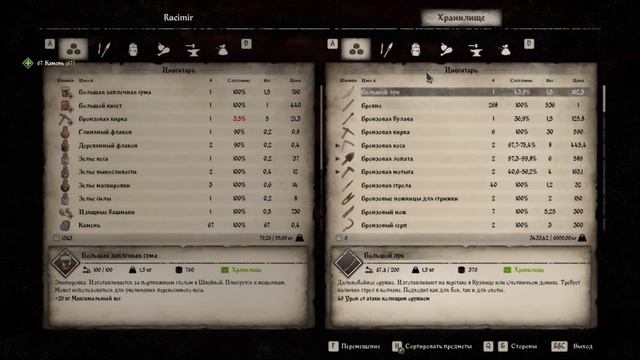 Medieval Dynasty #17 (Без комментариев)