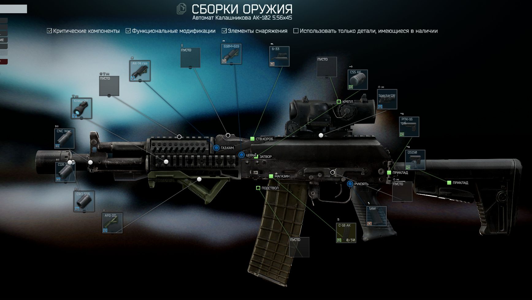 Escape From Tarkov Оружейник Часть 17