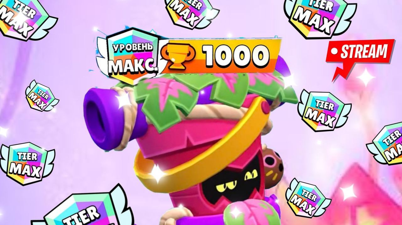 Пушу транка (часть 1)