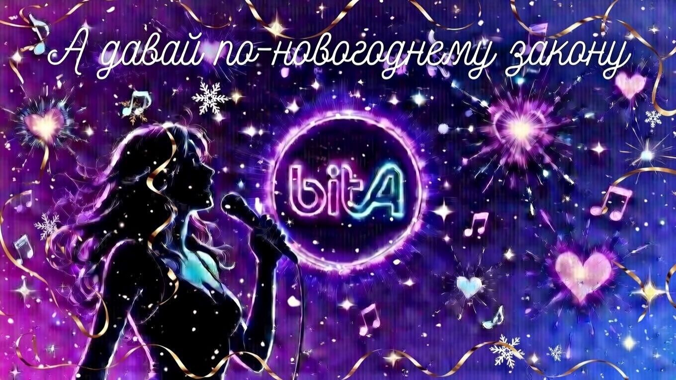 А давай по-новогоднему закону #musik #музыка #песня #любовь #новыйгод