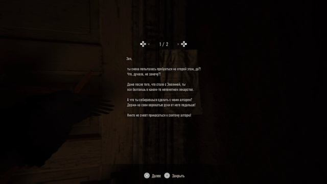 biohazard #4. Старый дом и бабка в нём