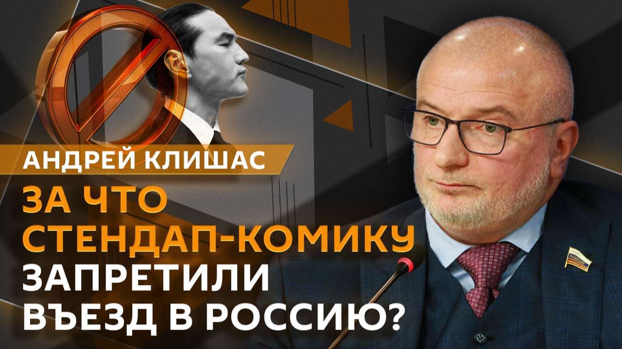 Андрей Клишас. Самоцензура журналистов, защита от сталкеров и что будет вместо ДСНВ
