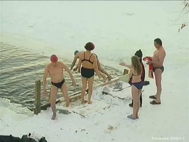 2003 год. Тюмень. Любители зимнего плаванья