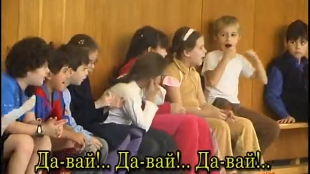 Веселые старты (2008)