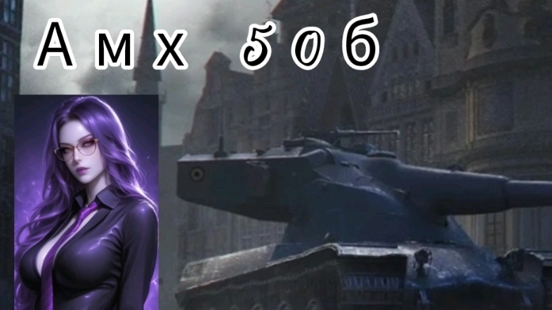 Амх 50 б🔥