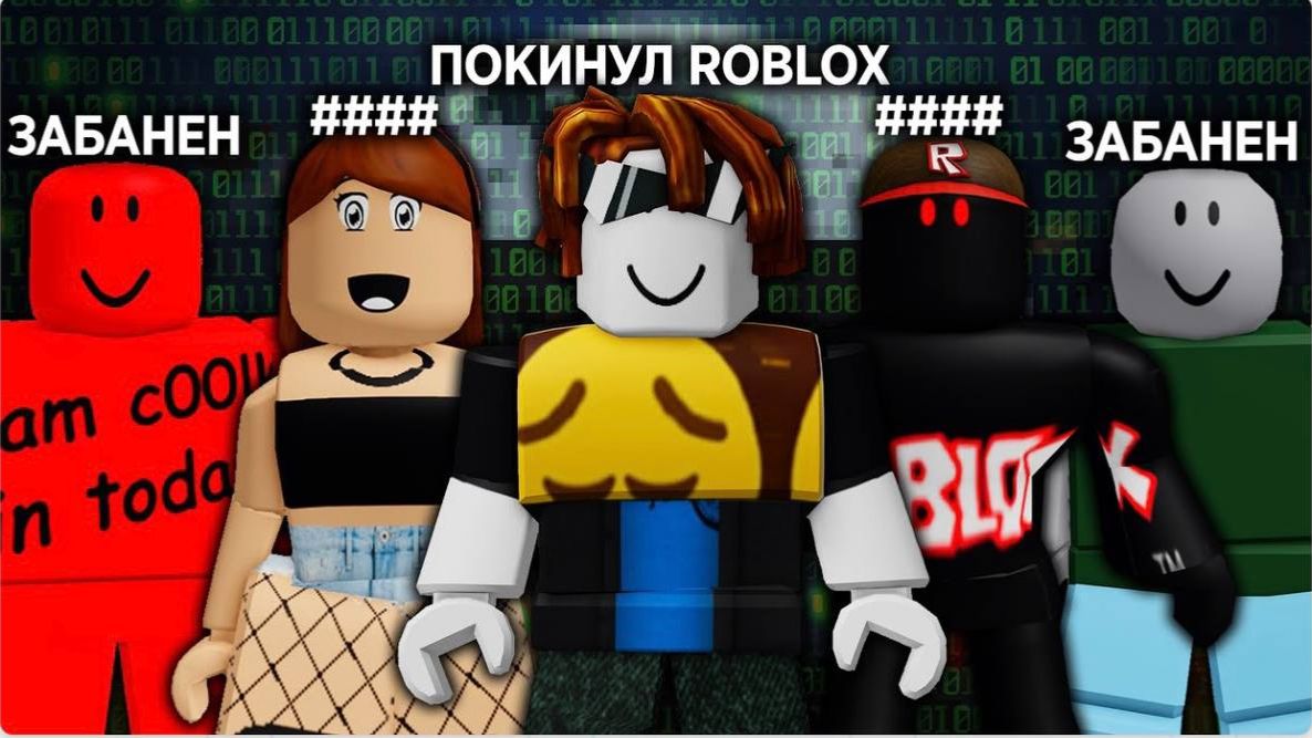 История КРУПНЕЙШИХ хакеров Роблокса.