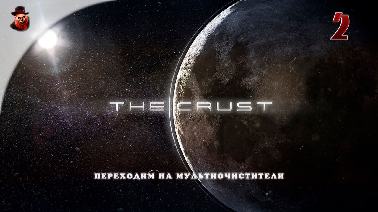 The Crust - #2 Колонизация Луны (Переходим на мультиочистители)
