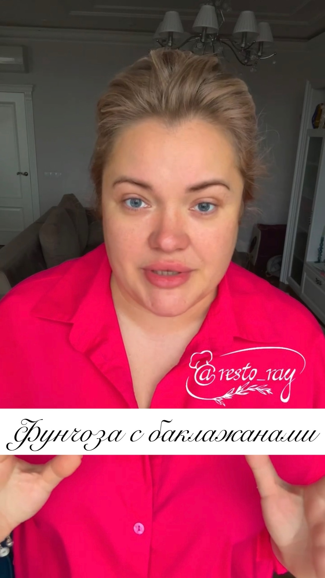 ФУНЧОЗА С БАКЛАЖАНАМИ🍜