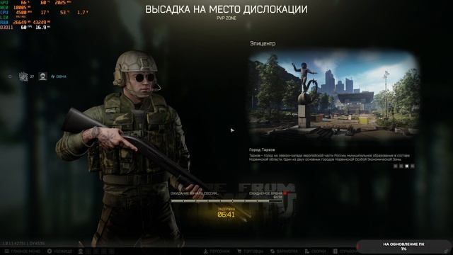 [pve/pvp] Escape from Tarkov изучаем
