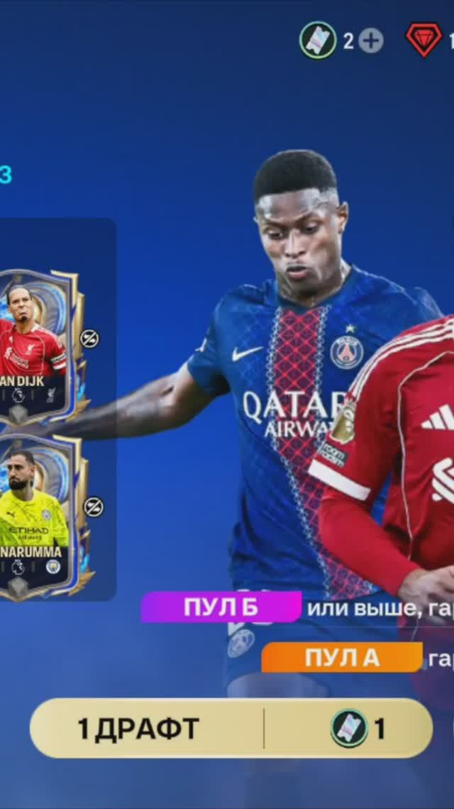 1 ДРАФТ TOTY #fcmobile #фкмобайл #fc26 #фк26 #shorts