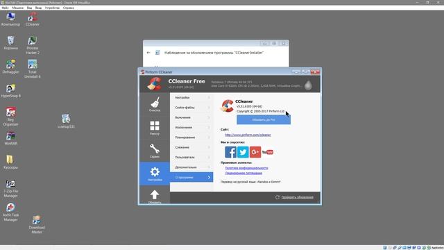 Программа Total Uninstall 6.20: Обновление отслеженной программы