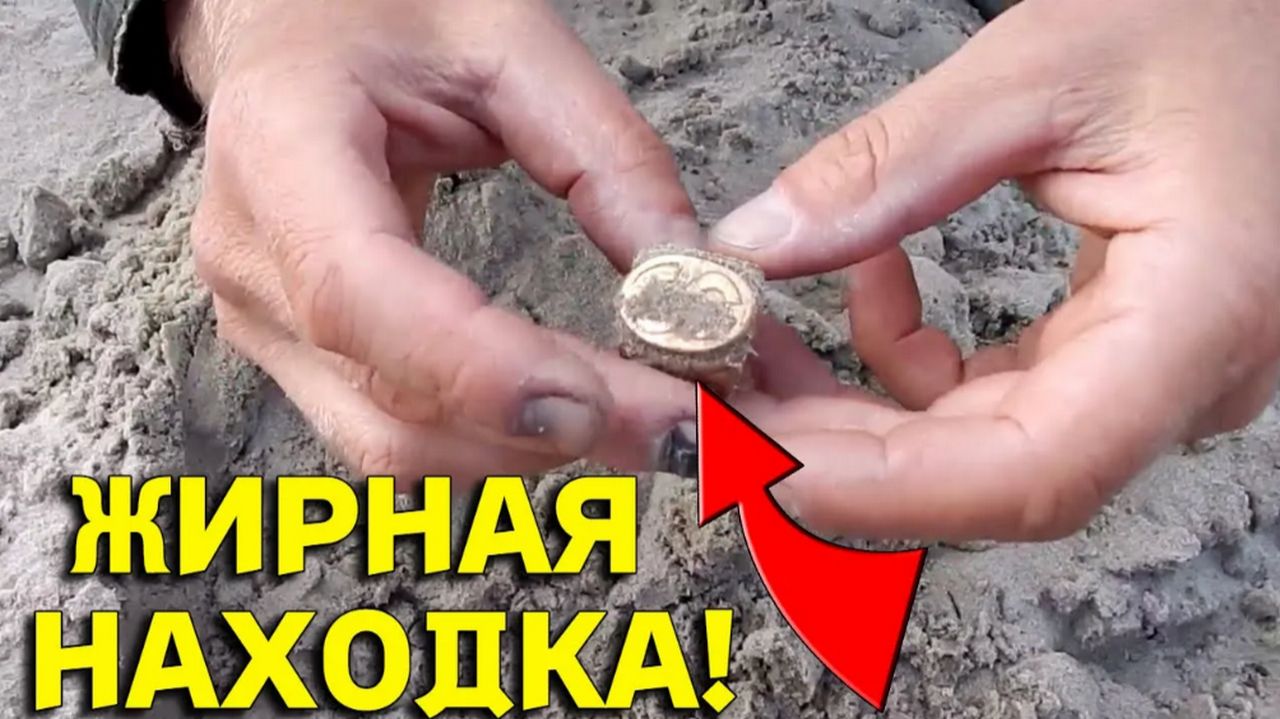 ЖИРНЫЙ Коп на ПЛЯЖЕ, НАХОДКИ Рвут Карманы, Кто рано Встает тому и ВЕЗЕТ при Поиске!