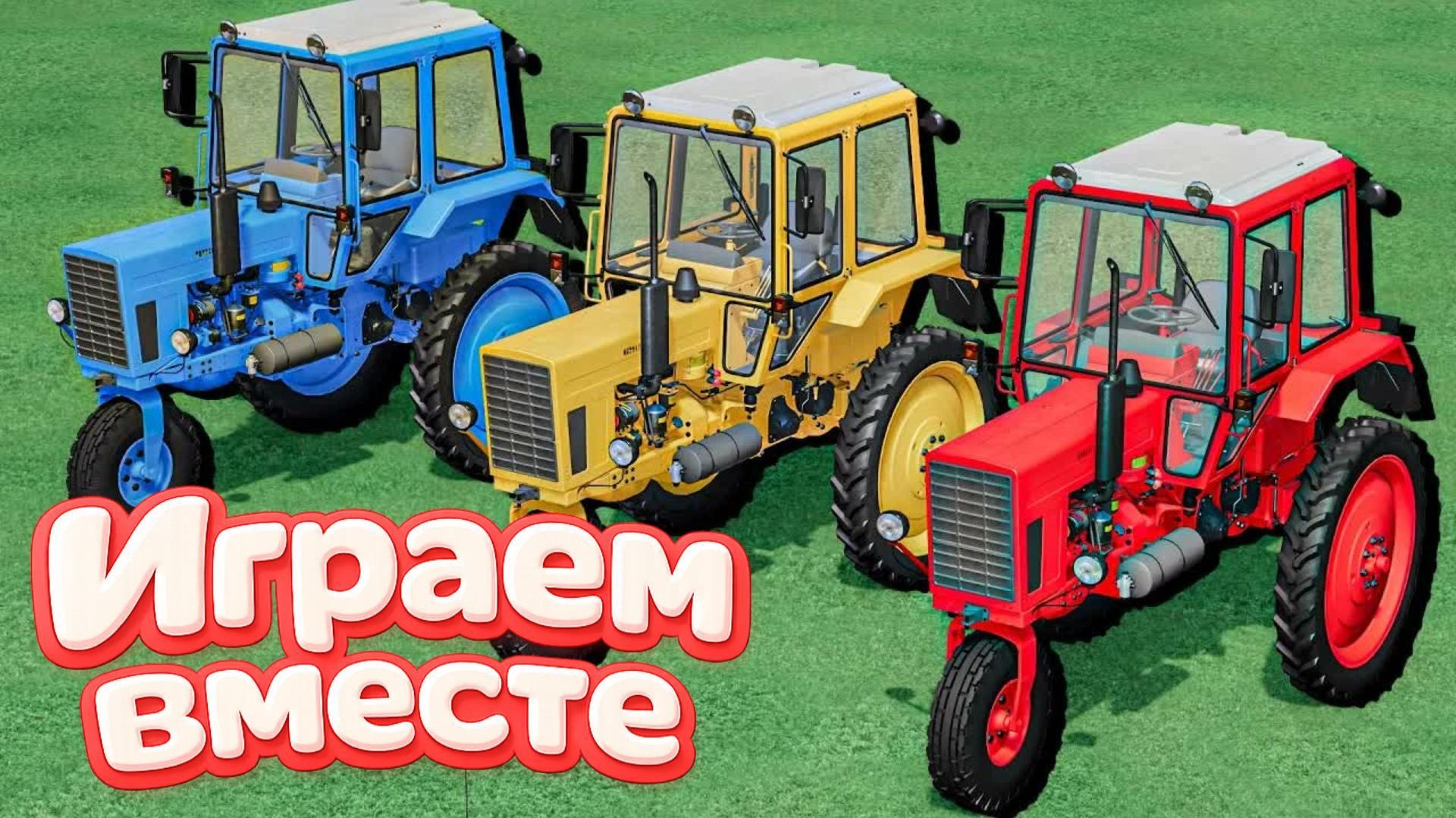 МУЛЬТИКИ ПРО ТРАКТОРЫ ДЛЯ ДЕТЕЙ 🚜🚜 КАТАЕМСЯ НА РАЗНОЦВЕТНЫХ МАШИНКАХ ПО ГОРКАМ 🚛