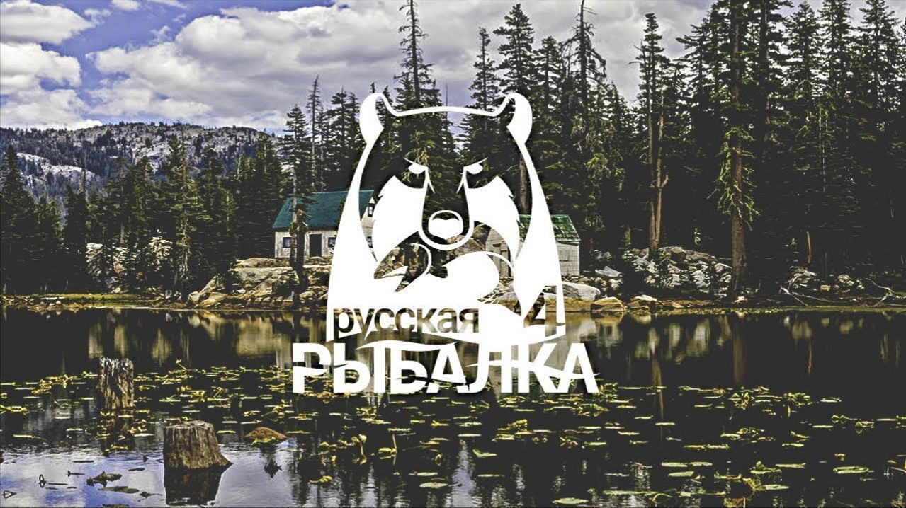 Играем в Russian Fishing 4 ловим леща,плотву и другую рыбку на оз.Острог.