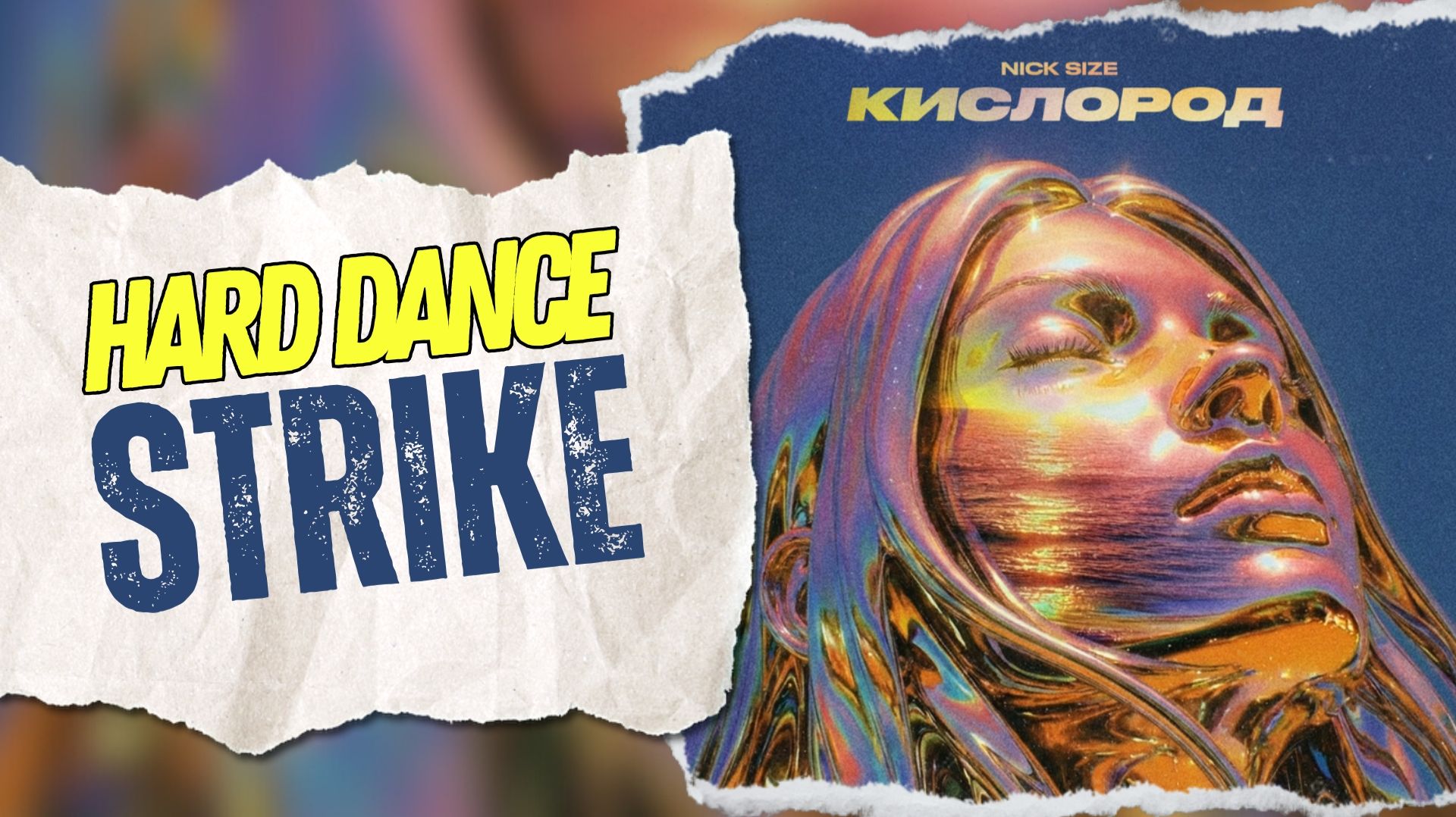 Hard Dance Russian | Nick Size
