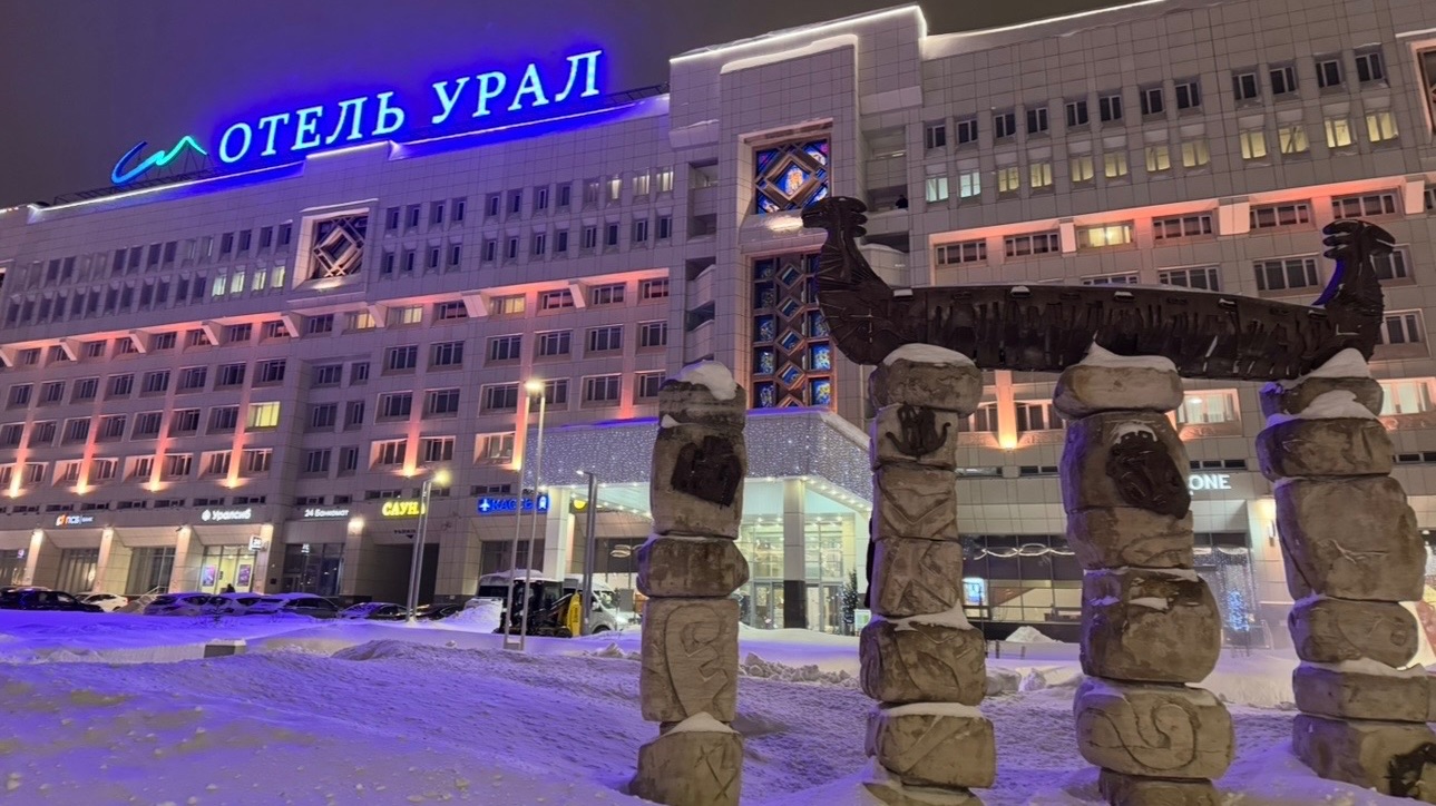 Отель «Урал» 3* в Перми