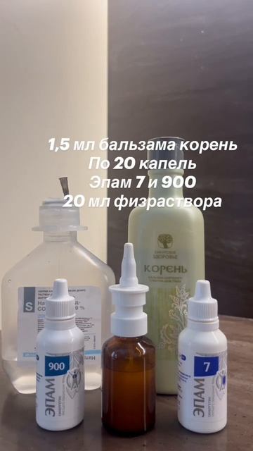 Натуральные  капли от заложенности носа