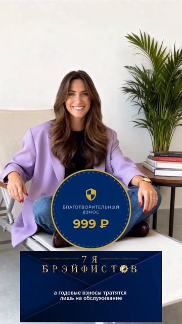 Строю бизнес с МОО "Единство" и ЗАКОННО не плачу налоги I команда "7Я Брэйфистов" I Краснова Наталья