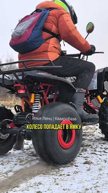 Чем плох не блокируемый дифференциал на квадроцикле?
