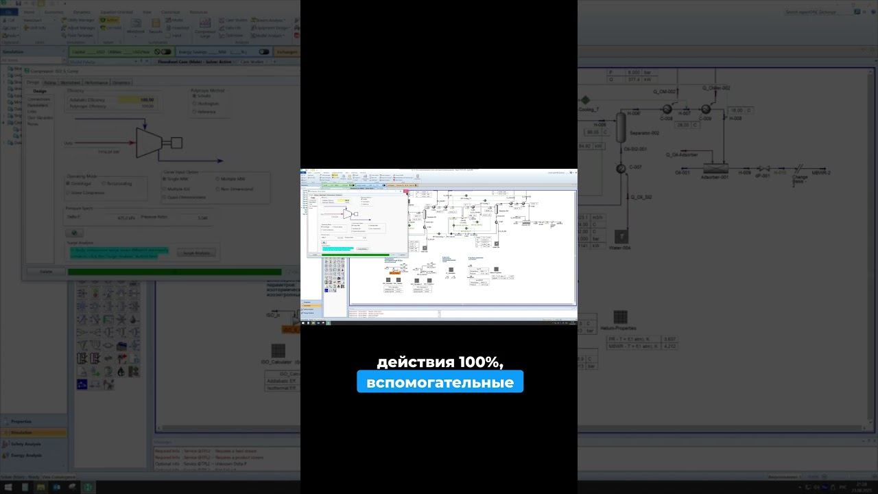 Пересчет изотермического КПД компрессора в изоэнтропный в листинге модели установки в HYSYS