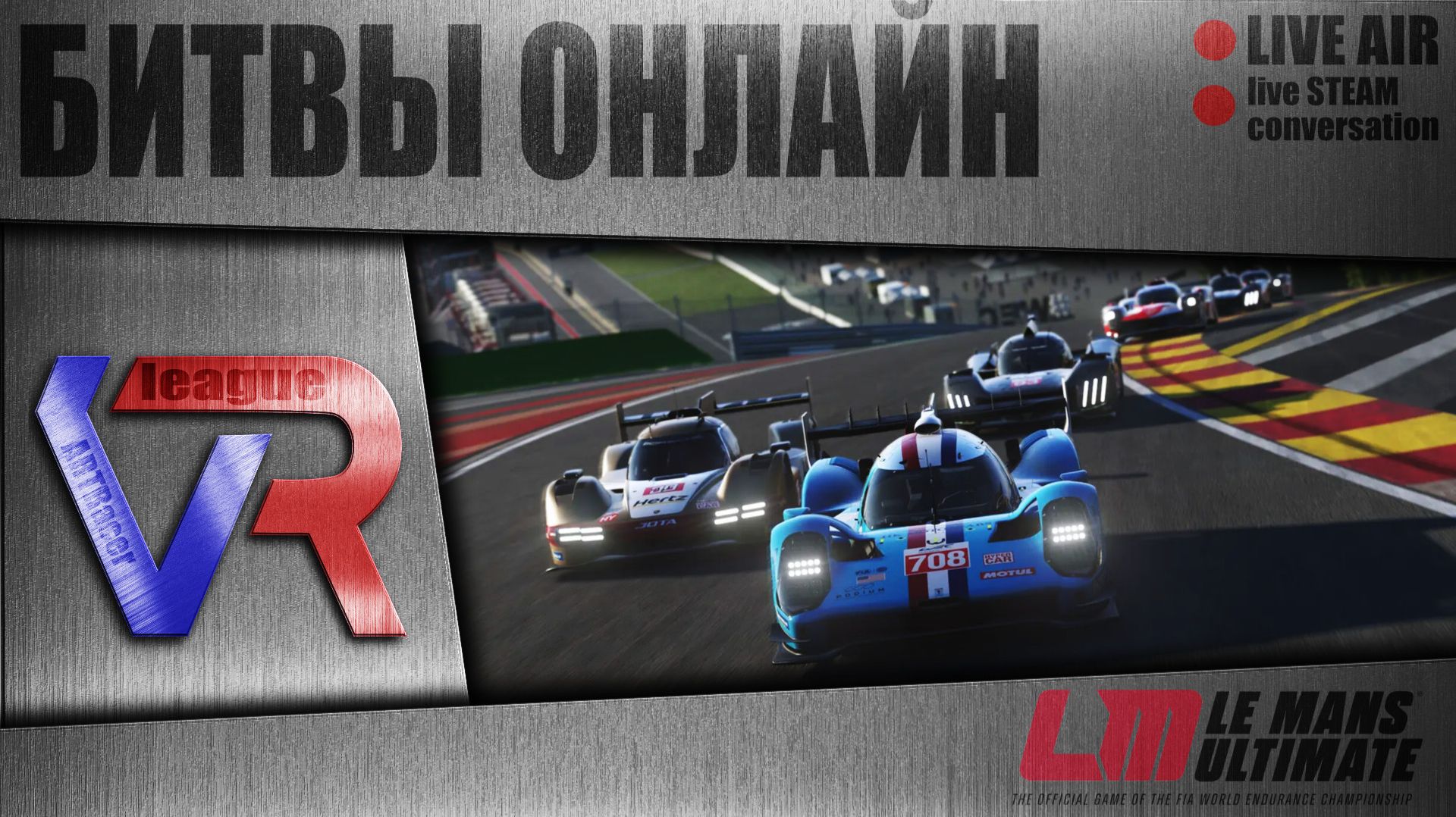 Сегодня Le mans ultimate \ Треним SPA