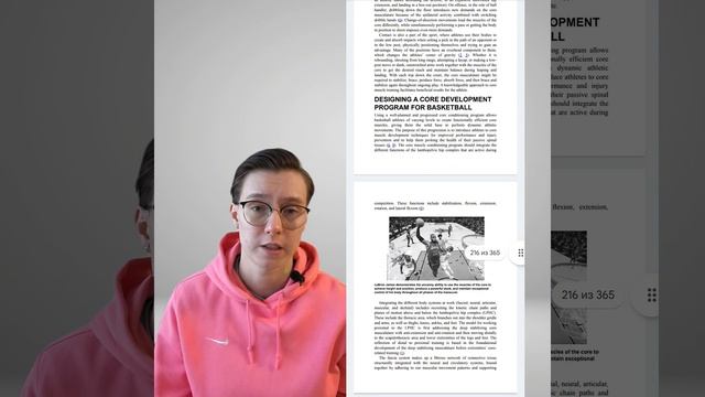 Как спортсмену тренировать кор. Анонс программы!