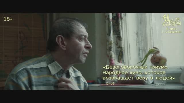 Здесь был Юра (Константин Хабенский) - в кино с 5 февраля