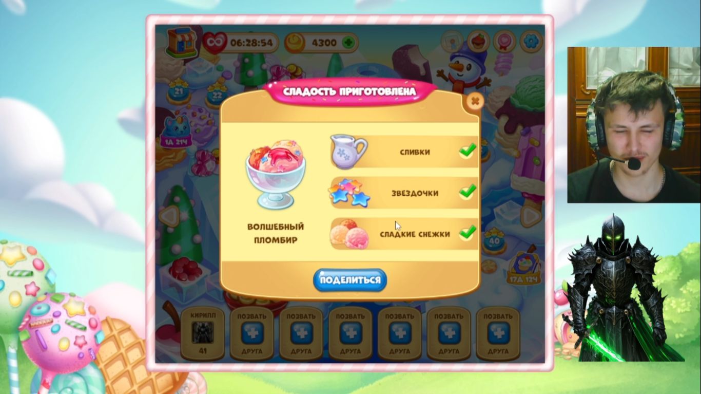 тёмный рыцарь прошёл 2 голову в долине сладостей. 2 серия.