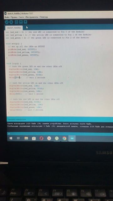 Программа для электронного светофора