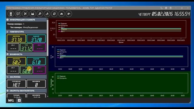 Программа контроля инкубации SCKIFW-2017 – обзор Главного окна оператора программы