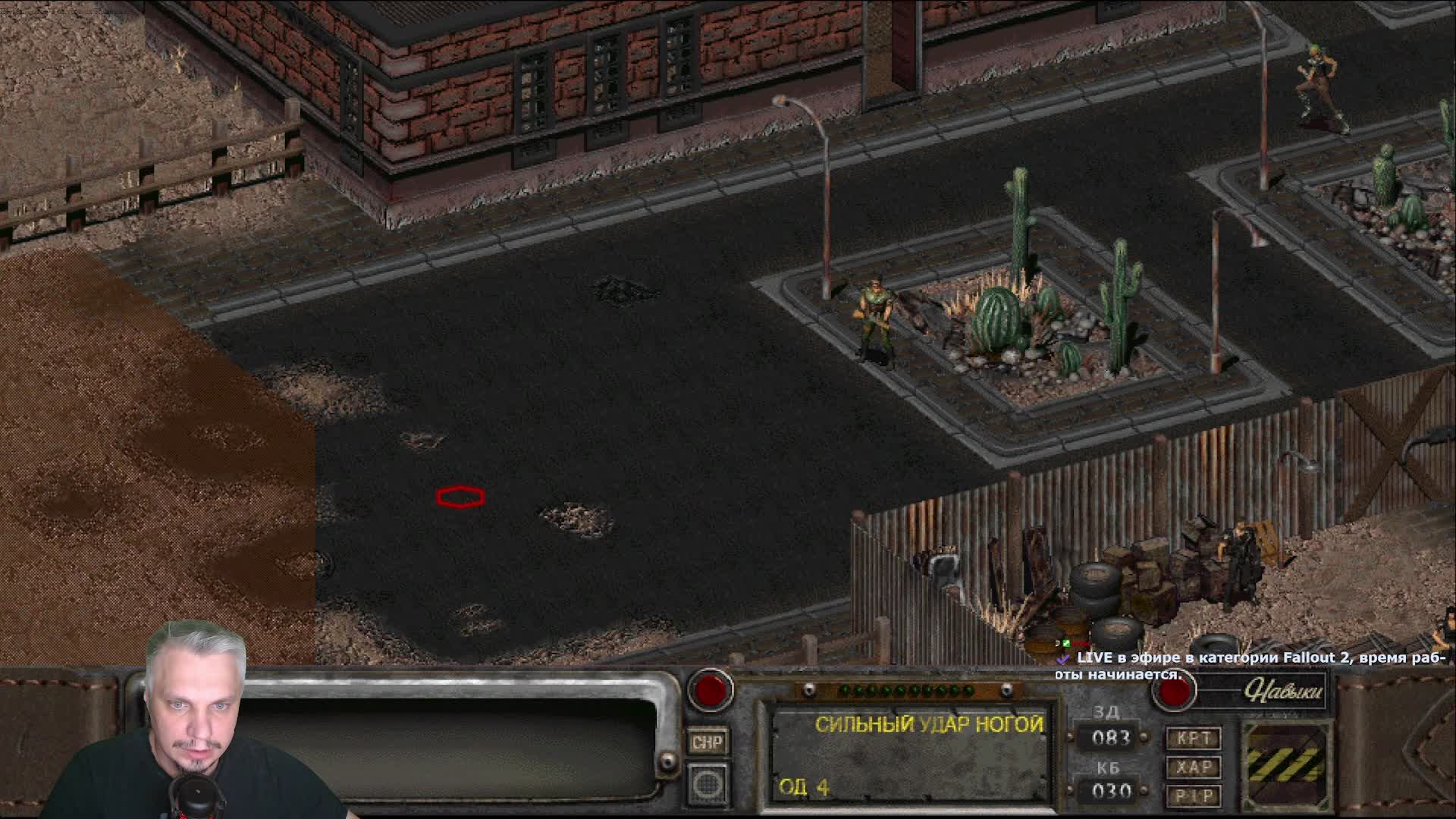 Fallout 2 | Люси - "Сквозь время - часть вторая"