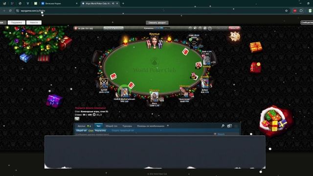 WPC ♡♢ КОМАНДНЫЕ ИГРЫ (6 й сезон) ♡♢ Platform 9¾ ♡♢ Игра от 15.01.2026 #2