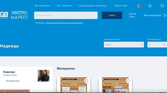 Акция "Автор месяца"