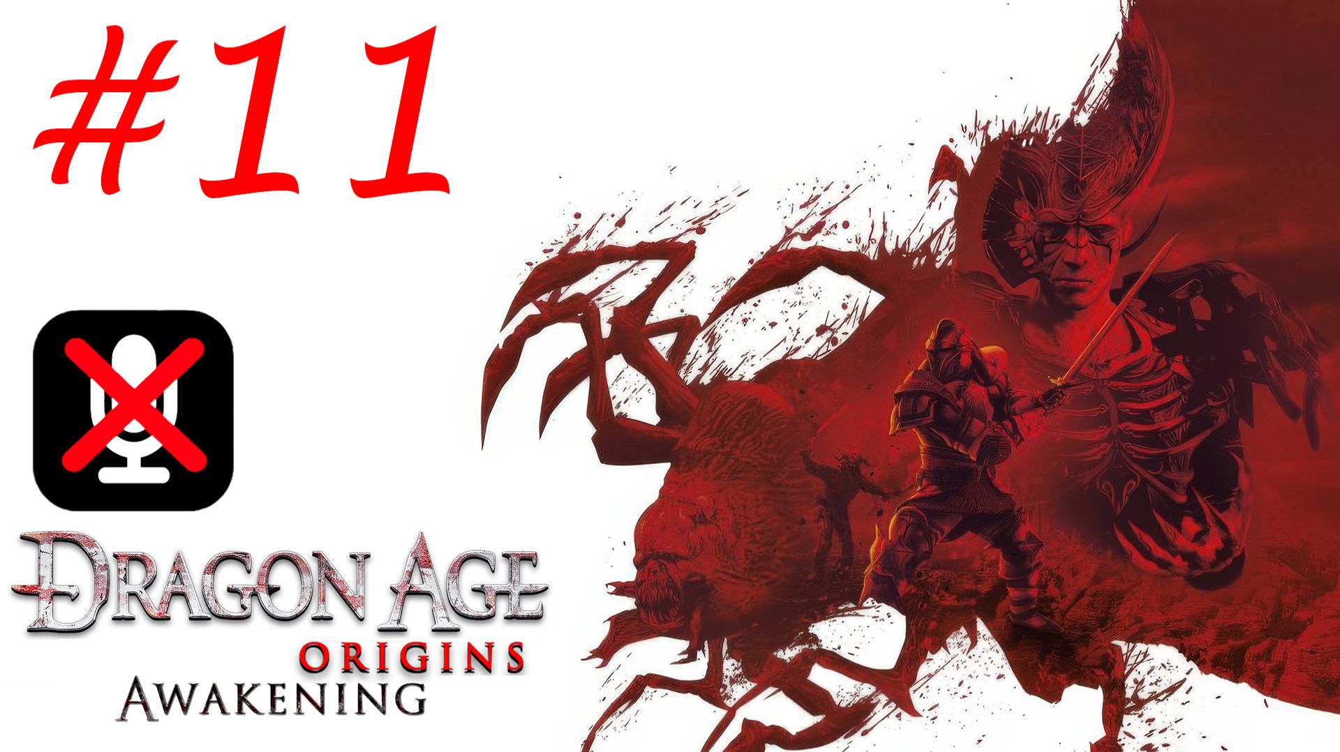 Dragon Age: Origins - Awakening #11 - Товары Купца | Статуи Маферата | Испытание на Крепость