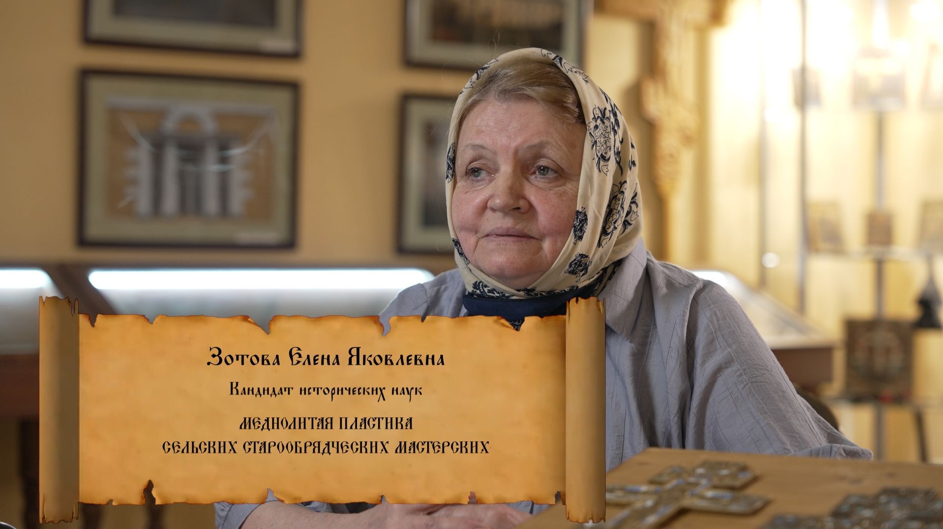 История и традиции меднолитой иконы в России. Сельские старообрядческие мастерские