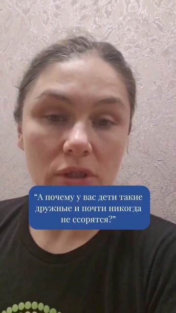 «Почему у вас дети такие дружные?» — Психолог Александра Боровикова