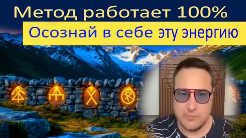 Что в человеке остаётся вечным? Саммасати о Осознании.