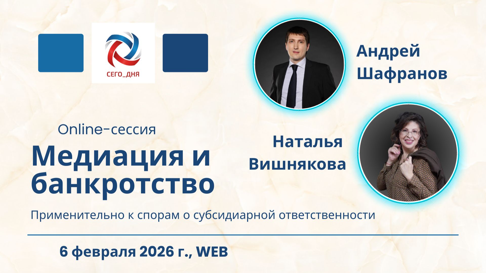 Медиация в спорах о банкротстве