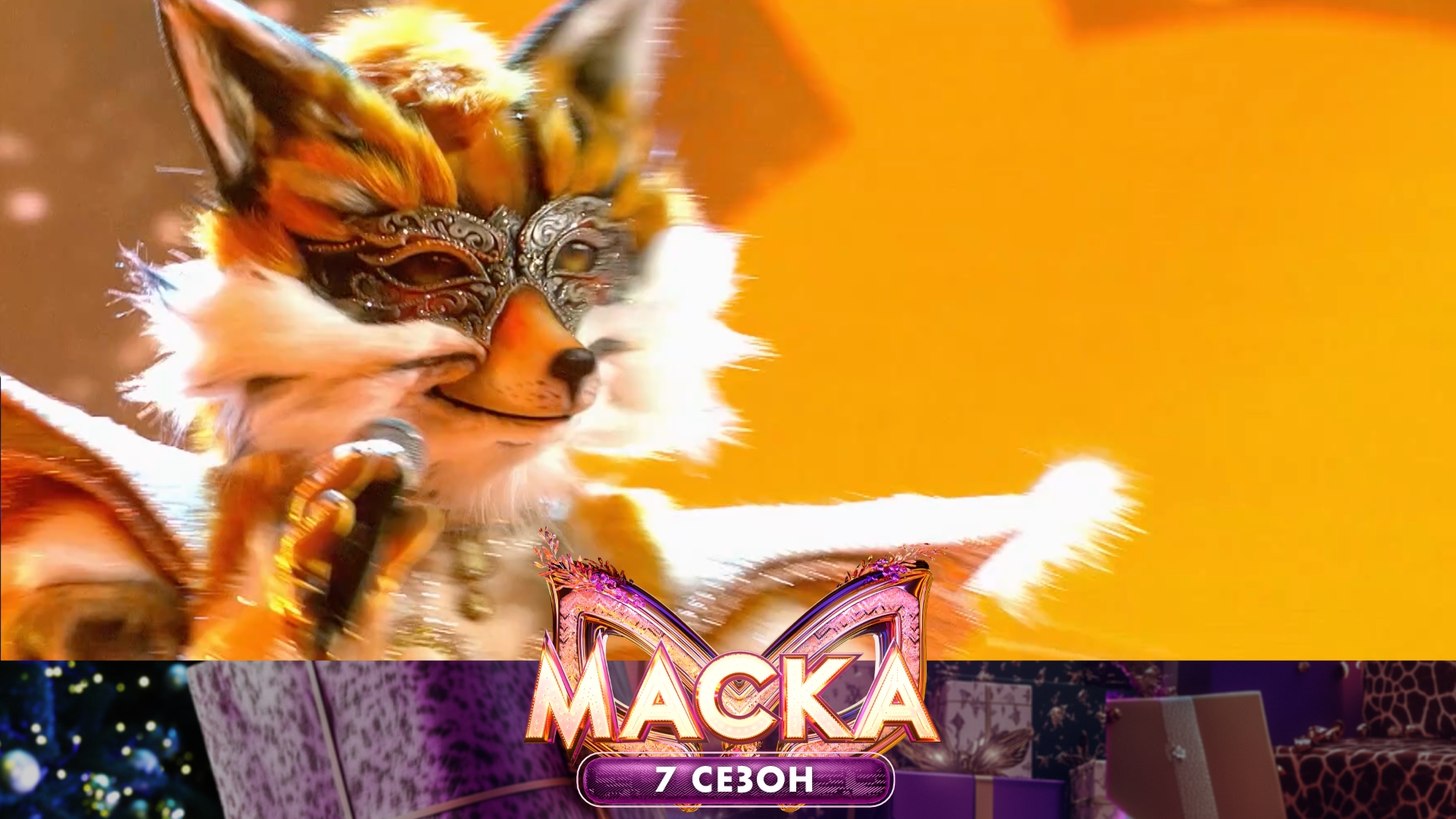 Лиса — Venus | «Маска». 7 сезон. 1 выпуск